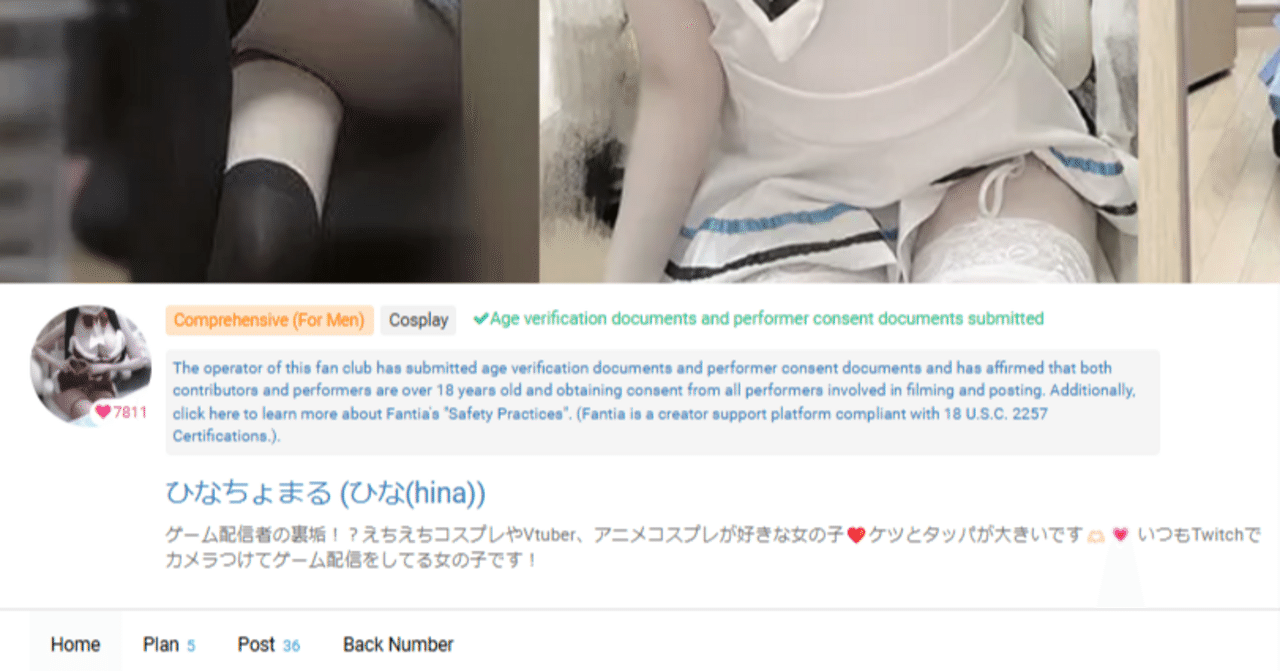 How to join Fantia ～English～｜Hina