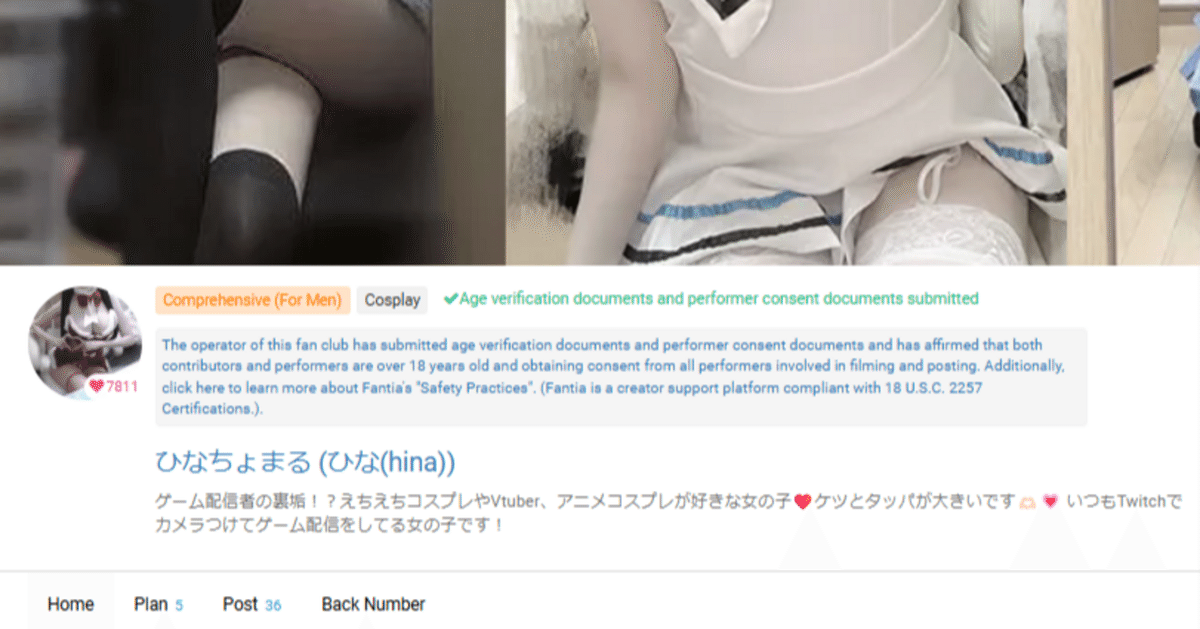 How to join Fantia ～English～｜Hina