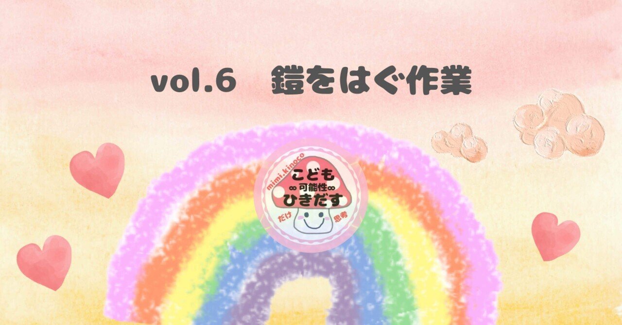 ウミウシは保育士…だよ(° °) 6ヶ月〜1歳の頃 vol.6｜いい母やめました！mimi.kinoco