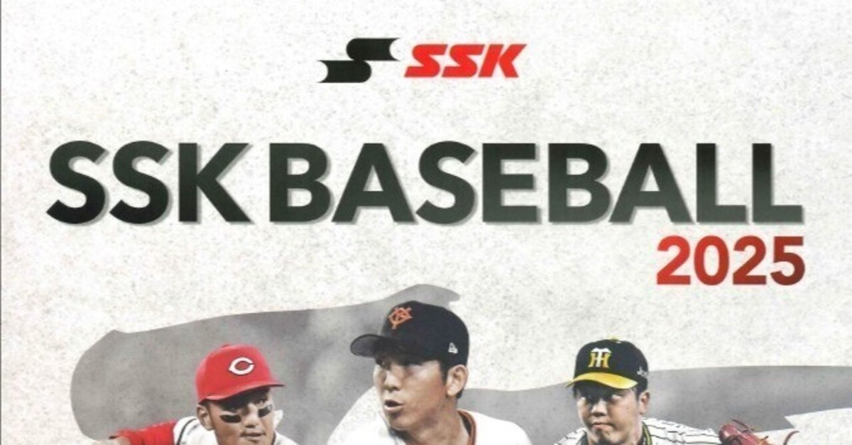 2025カタログを読む「SSK」｜Hiroaki Yuguchi