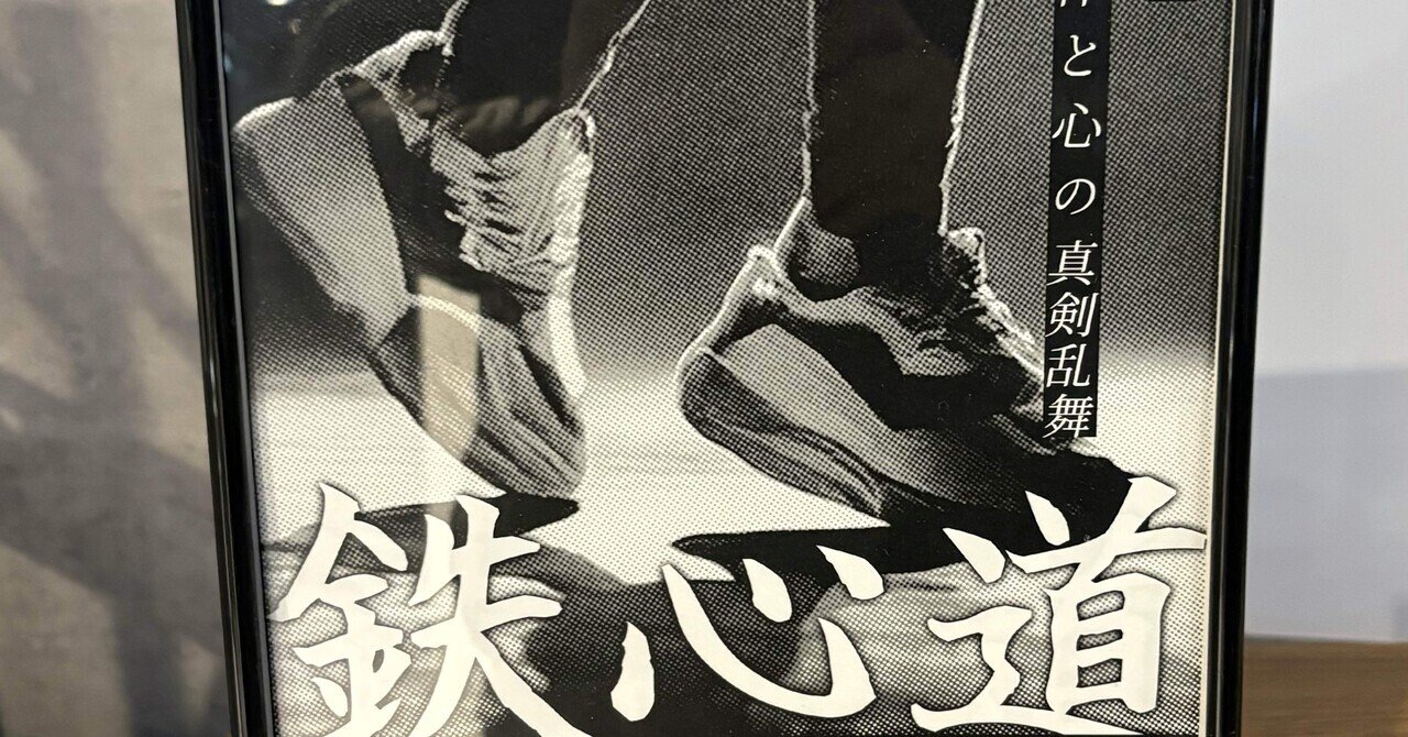 [DDRオフライン大会]鉄心道参加レポート｜cyg