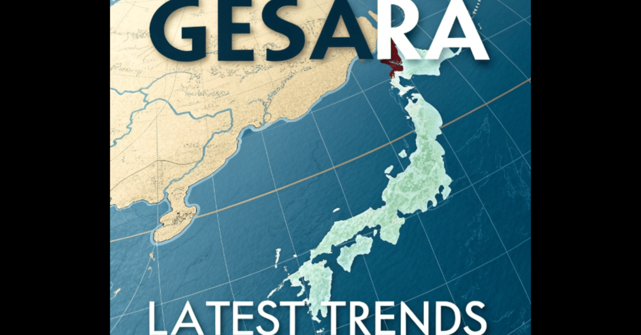 GESARA（ゲサラ）最新情報！最新動向と今後の展望！？ 〜 Baum（日本）｜Spiderman886