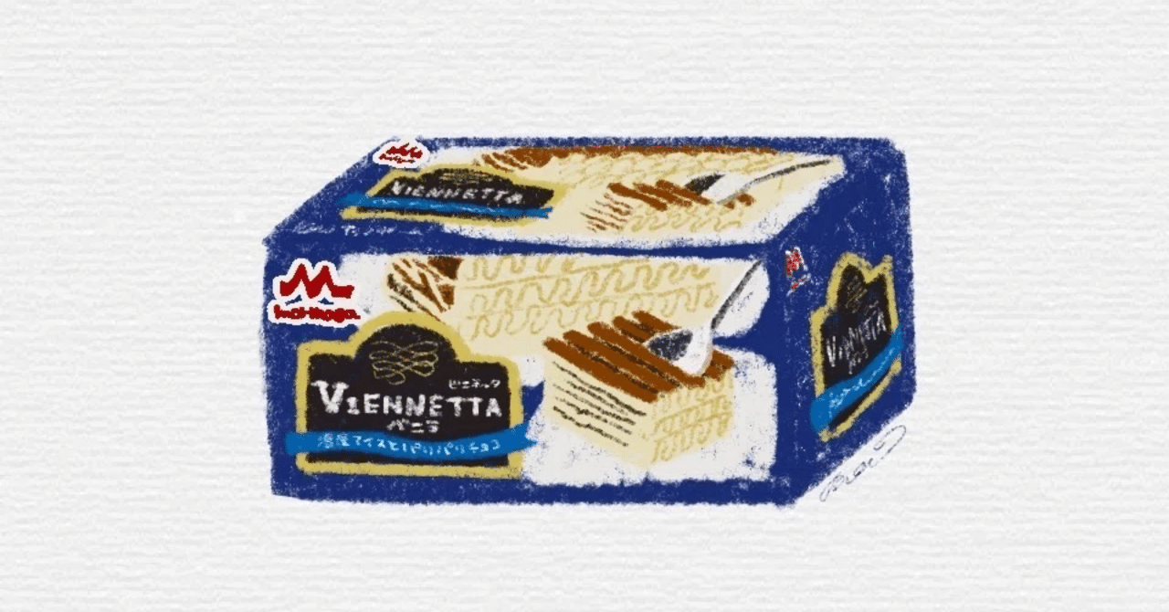 ビエネッタと、おばあちゃん｜saori_k