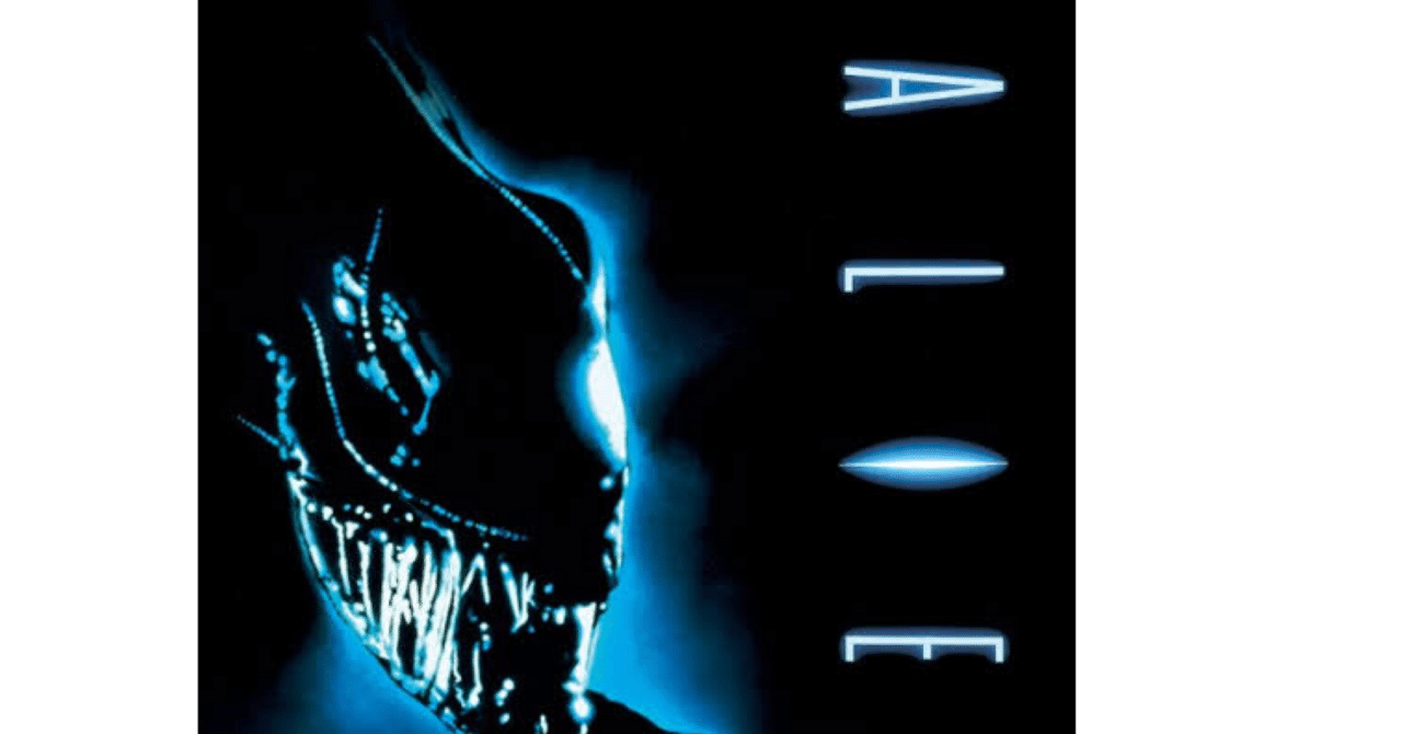 エイリアン2(1986)21本目｜23Jump street