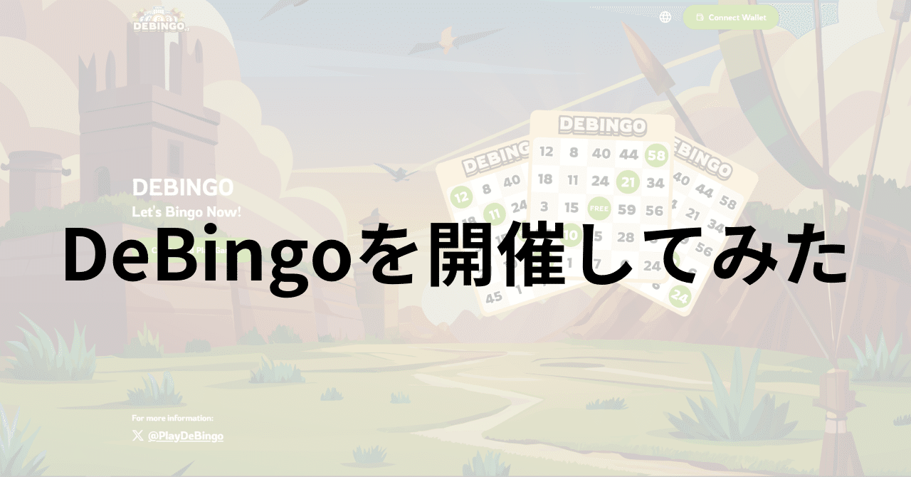 DeBingoを開催してみた｜Zさん