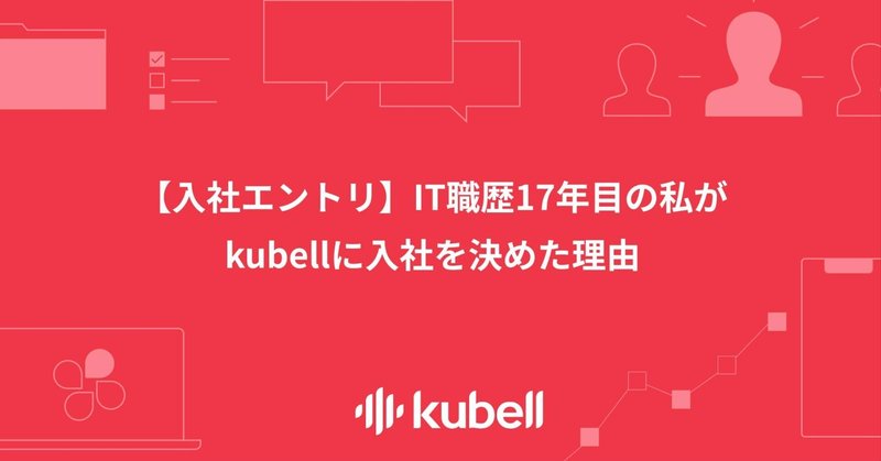 株式会社kubell｜note
