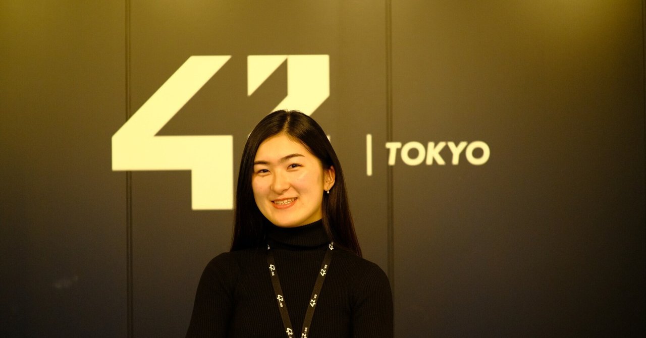 42Tokyo/Piscineは未経験でも大丈夫？｜Nagisa