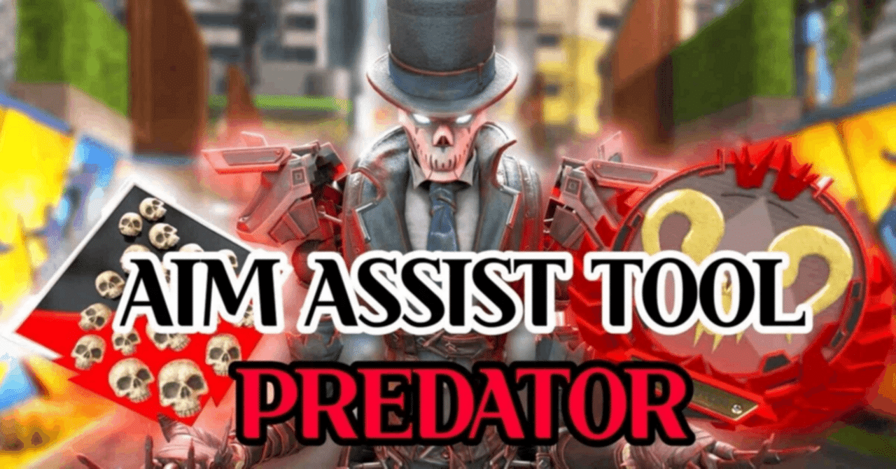 New AIM ASSIST TOOL PREDATOR エイムアシストツール 【狙ったら外さない鬼吸い付き】S23プレデター達成【Apex ...