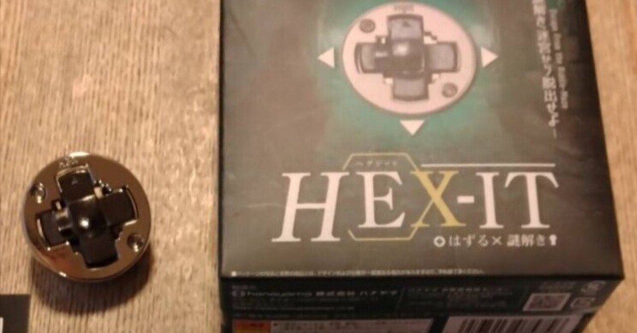 My娘と一緒に「HEXIT」で遊んでみた話｜はいびじー