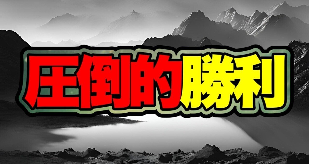 🌋🌋大村11R 20:12 📊3分で始める投資📊🌋🌋｜ドクター競艇