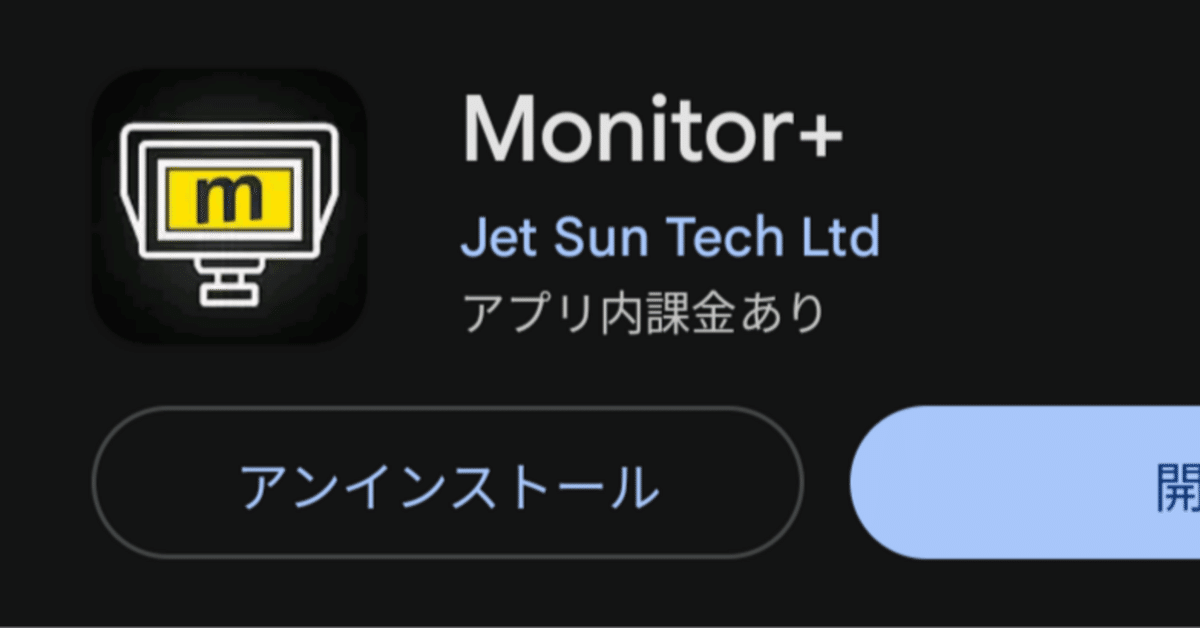 SONYの純正アプリ Monitor & Ctrlではなく、サードパーティのMonitor+をオススメする決定的な理由を解説｜Takeru ...
