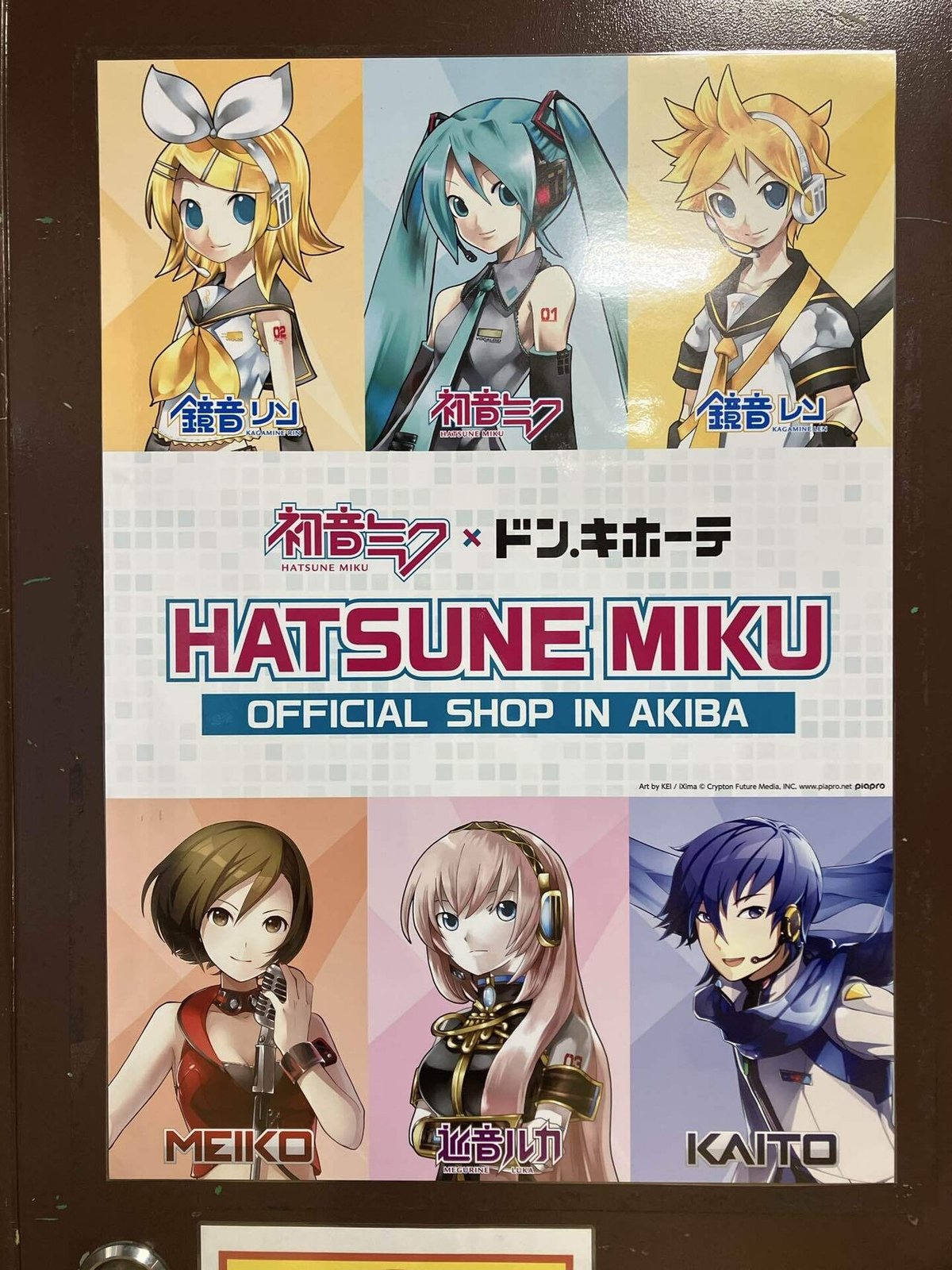 2025/01/26 秋葉原に来たぞ！｜toyotaku3