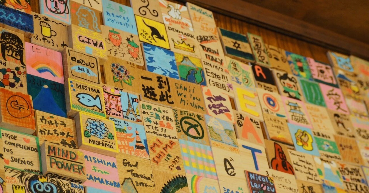 自分らしい濃度で地域とつながる、受け皿をつくる【＃goodな活動 シタテ】｜mishima goodpass