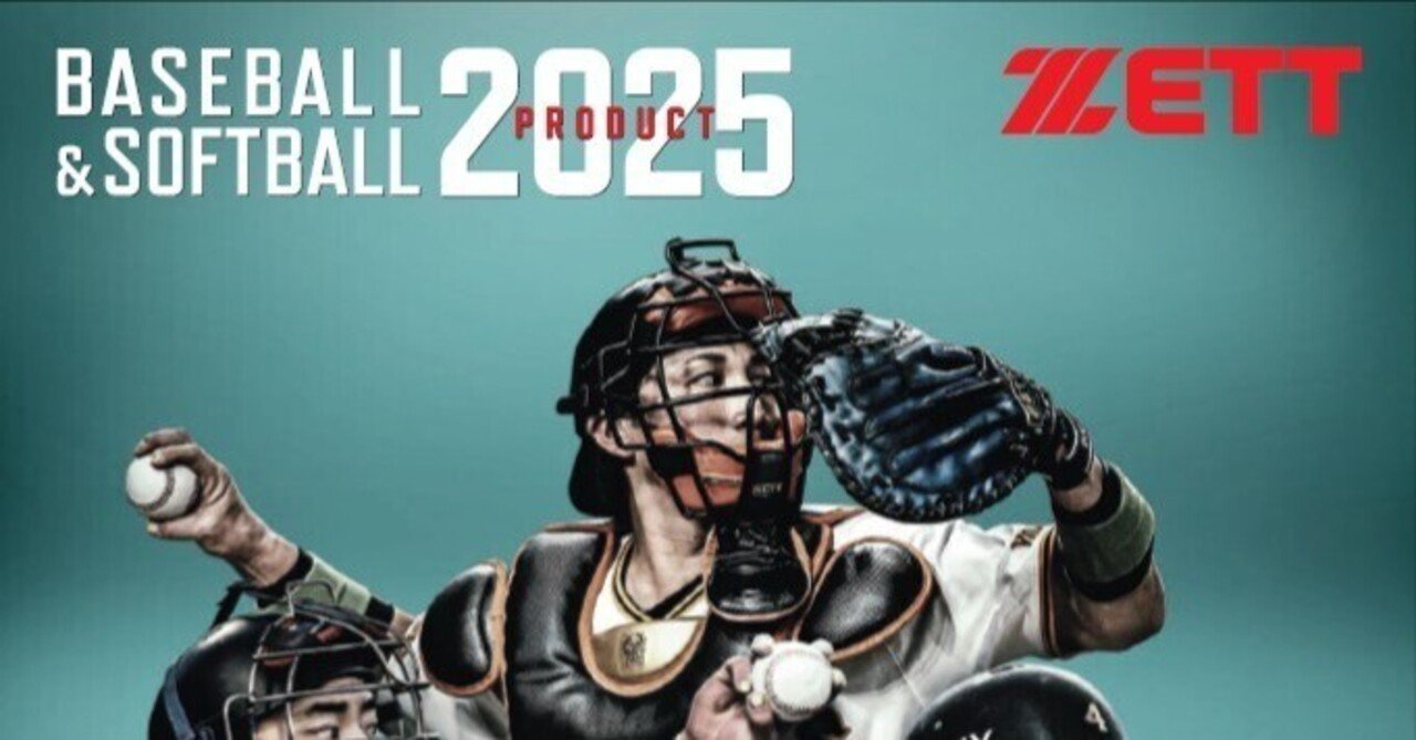 2025カタログを読む「ZETT」｜Hiroaki Yuguchi