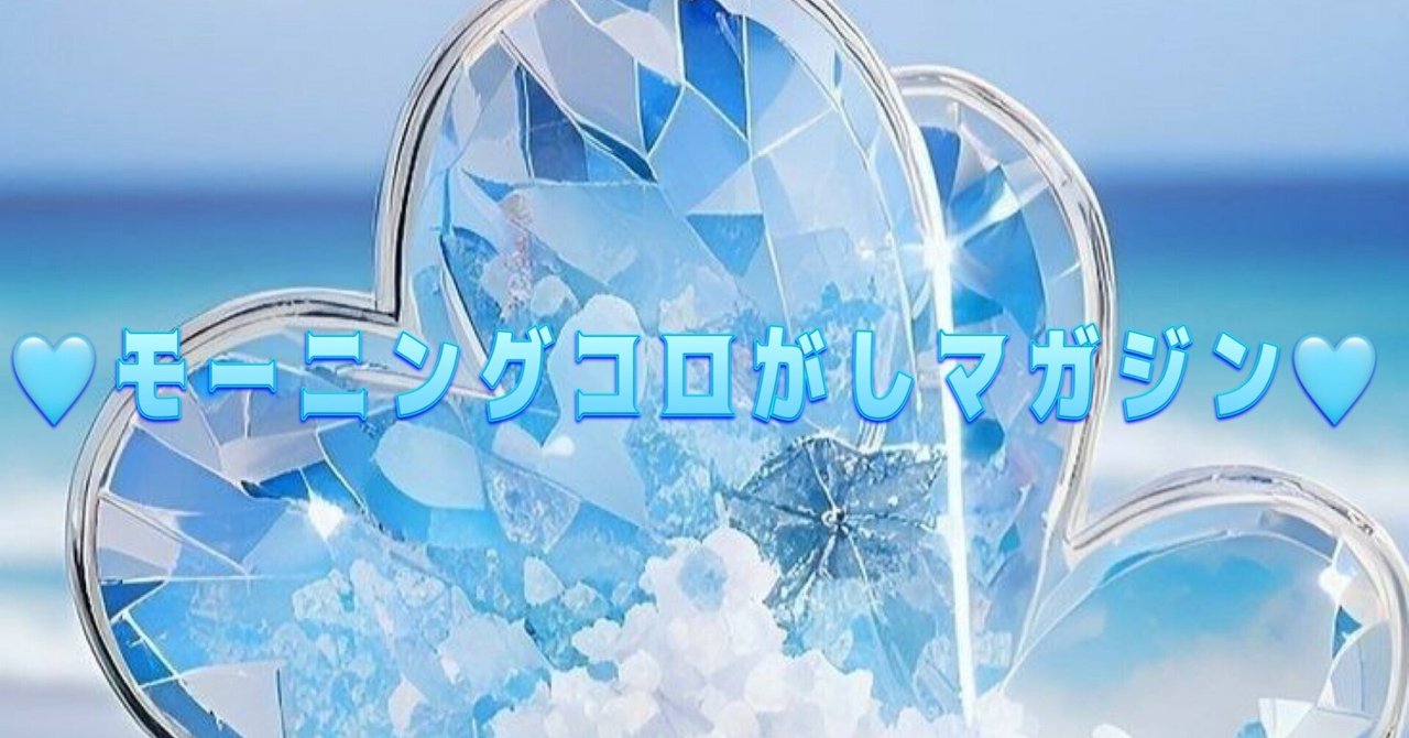 🩵モーニングコロがしマガジン🩵2レース目🐬スタート20分前です🤍🫧｜🩵えま🩵コロがし専門ギャル🐬💫