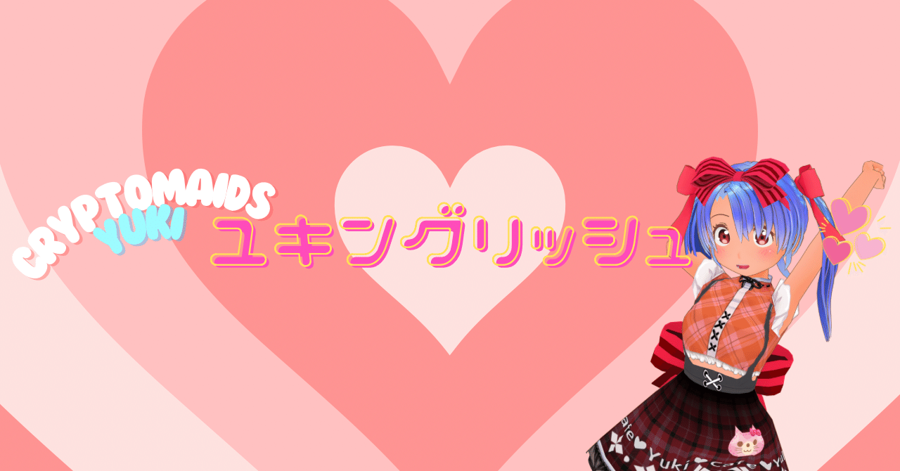 ♡CryptoMaids Yuki♡｜note