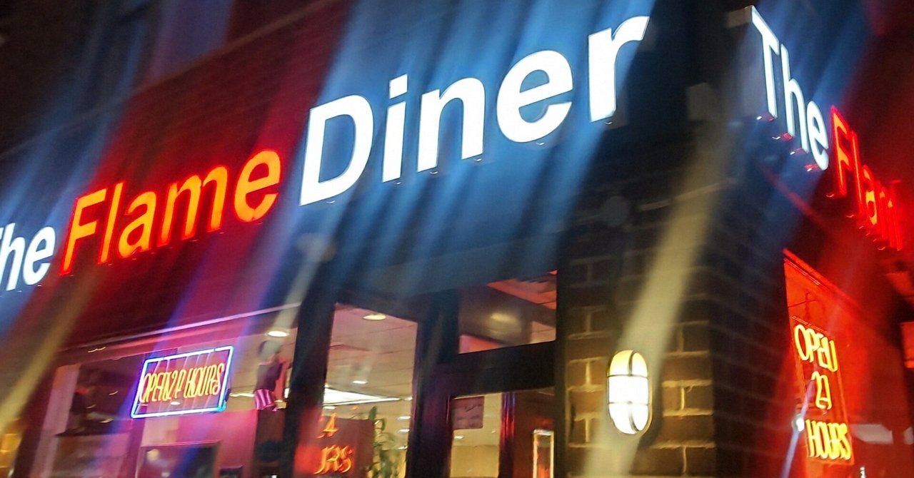 【生活：グルメ】The Flame Diner｜ホボ3おやじ