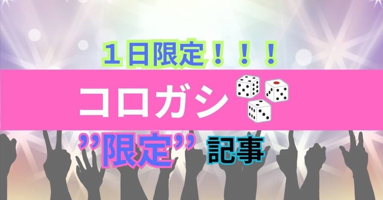 26💃 ️デイレースコロがし予想🍷🔥目指せ100万円超え 1300〜｜🦅競艇カルマのコロがし予想