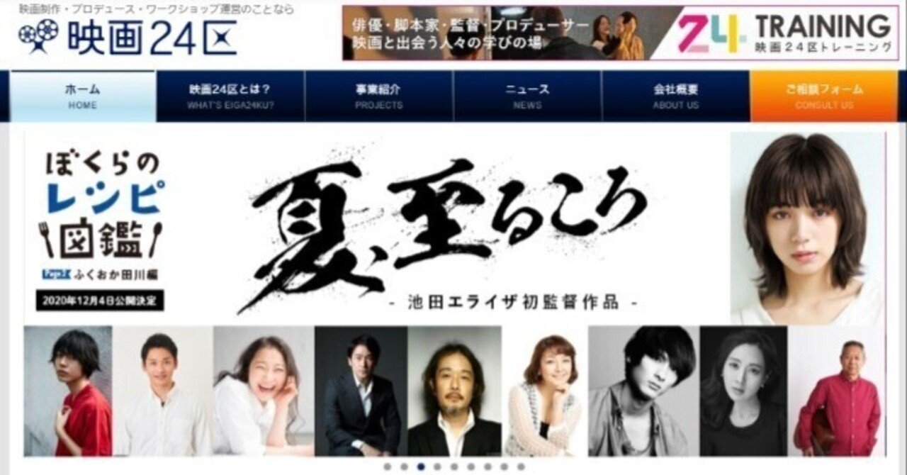 映画24区｜eigamuro