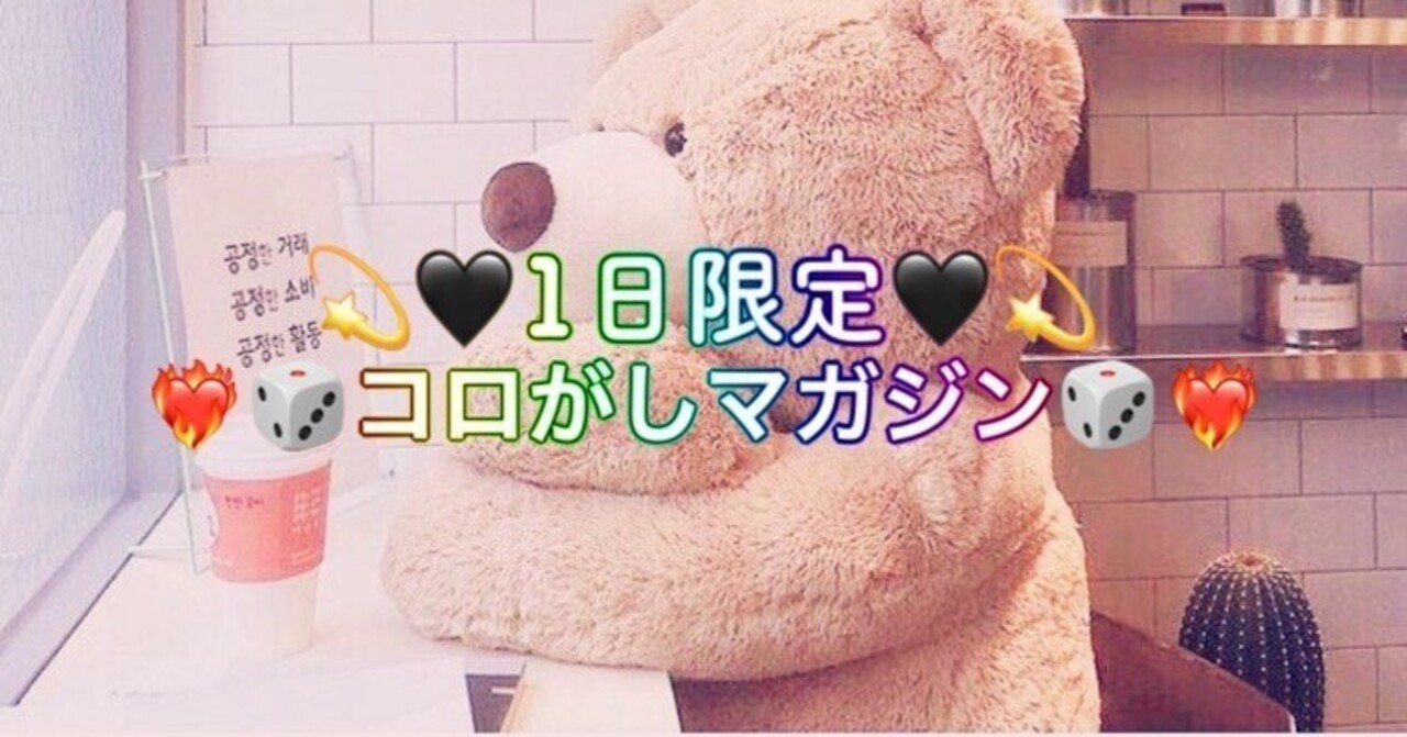 💫🖤1日限定🖤💫🎲コロがしマガジン🎲第3レース🚩30分前です。｜ ︎🧸らん🧸 ︎本物の予想はココ ️‍🔥