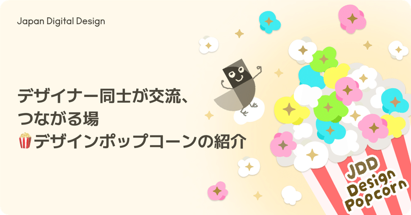 Japan Digital Design, Inc.｜note