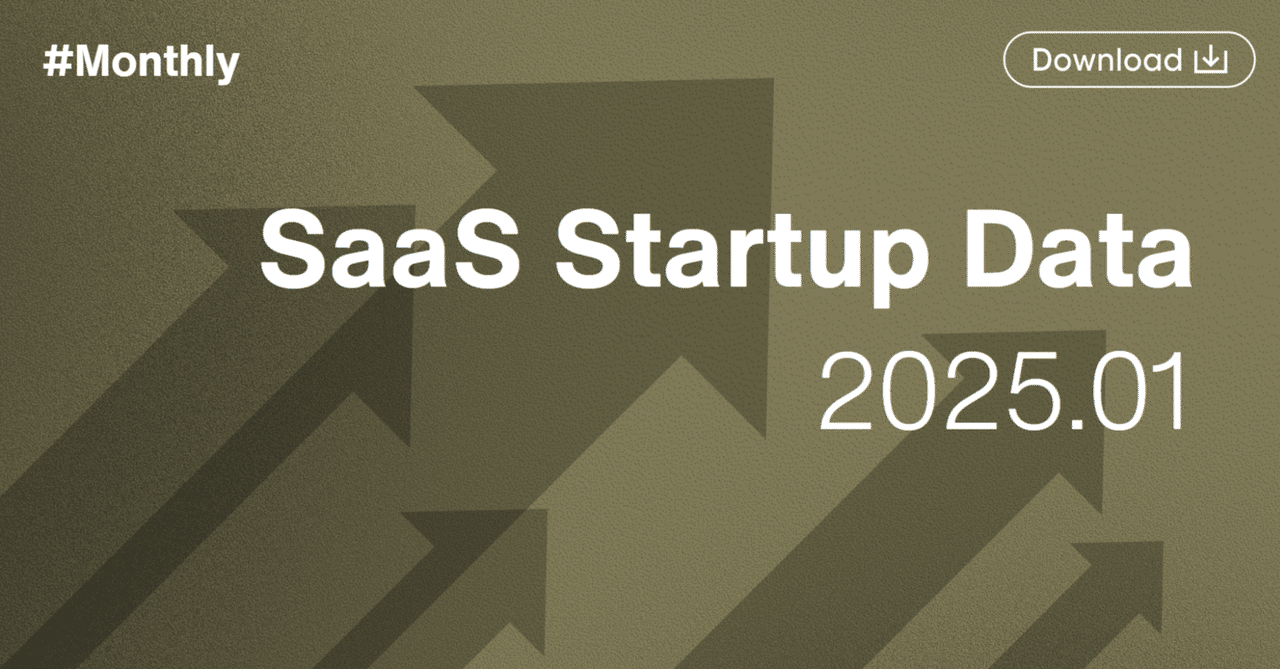 【2025年2月更新】国内SaaSスタートアップデータ488社｜Next SaaS Media Primary | 運営 早船 明夫