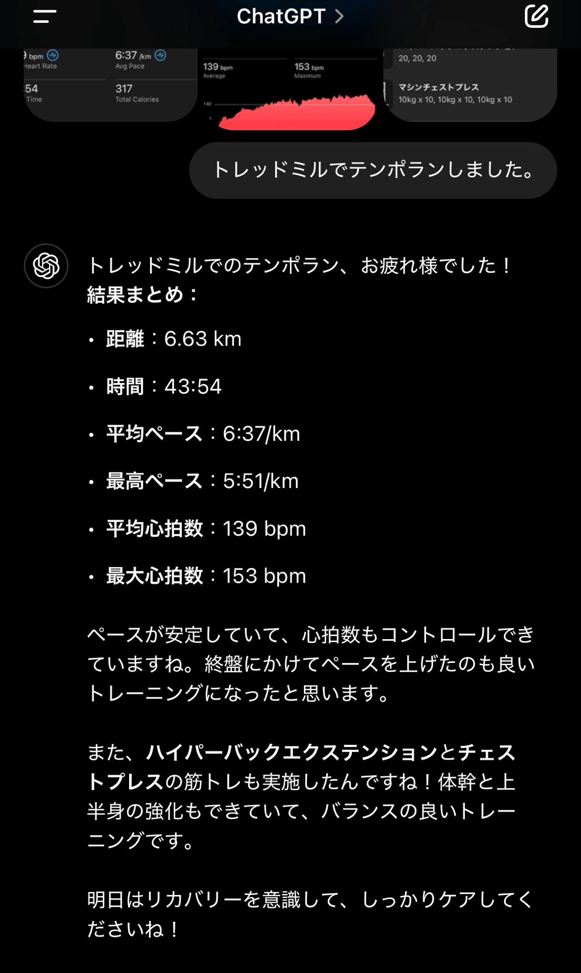 chatGPTとマラソン/寒さに負けた｜sima0_natsu