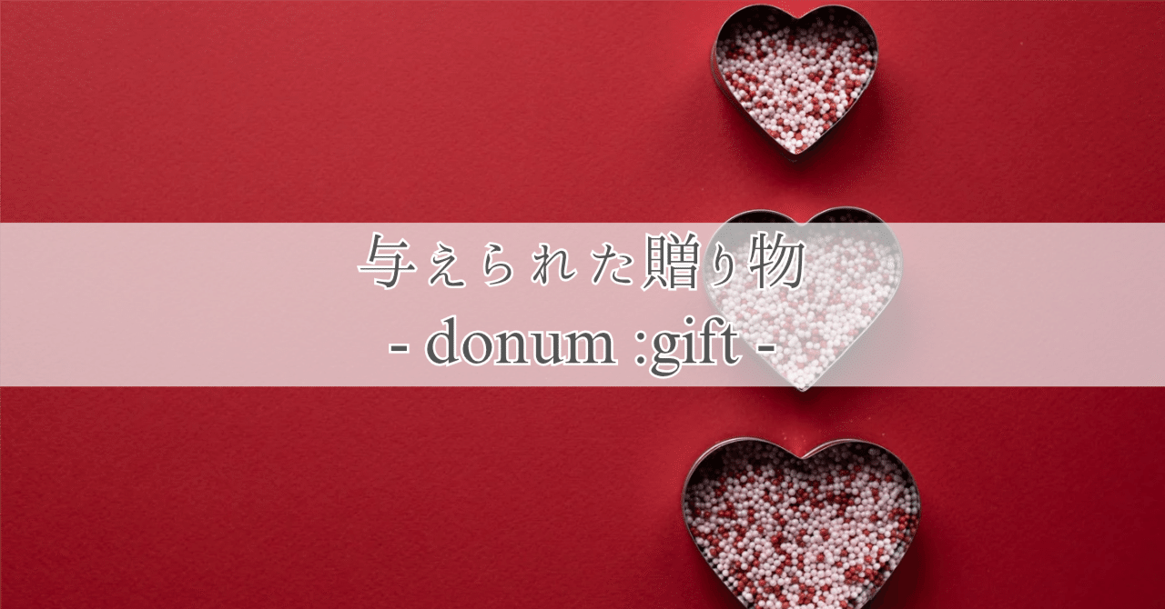 『ドネーション料金ってどうしたらいいの？』にお答えします｜ayami.dunn