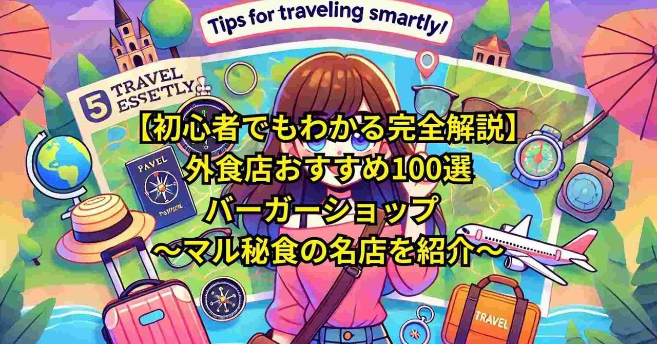【初心者でもわかる完全解説】人気ドリンクおすすめ100選-エナジードリンク マル秘の飲料を紹介～｜ゆうきくん@素人投資家 会社員 弁理士 技術士