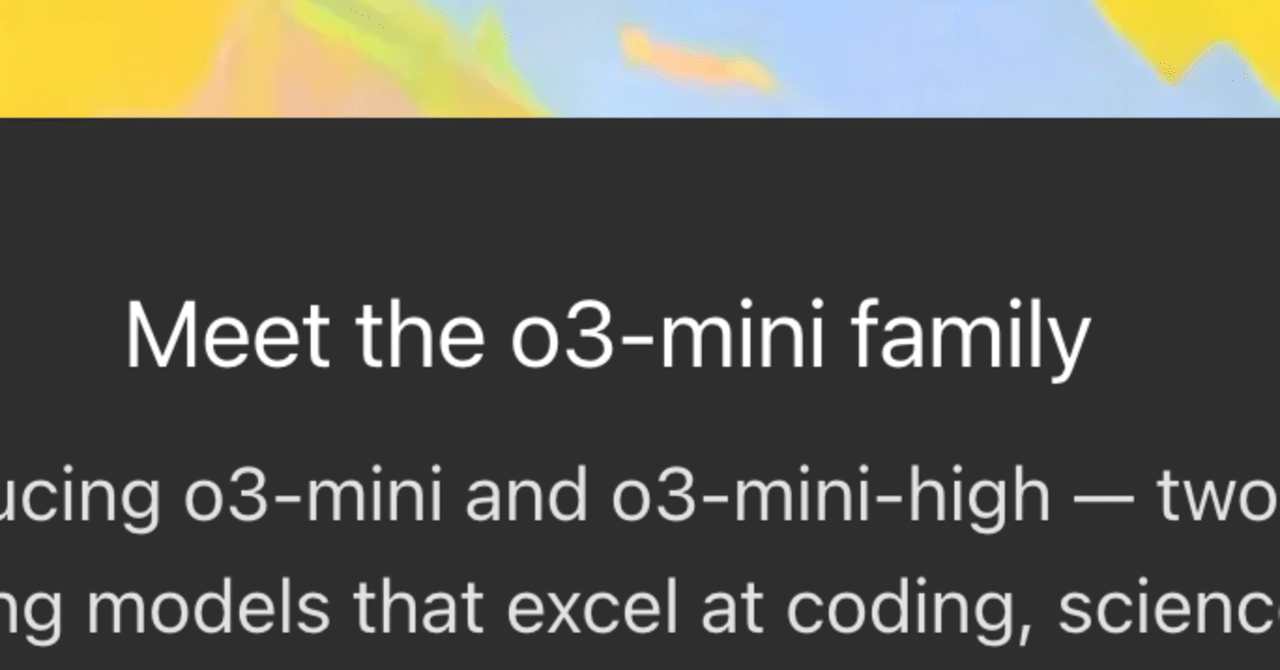 【ChatGPT】"o3-mini"と"o3-mini-high"の2つのモデルが公開/検索も可能/有料プランは1日150回利用可/無料プラン ...