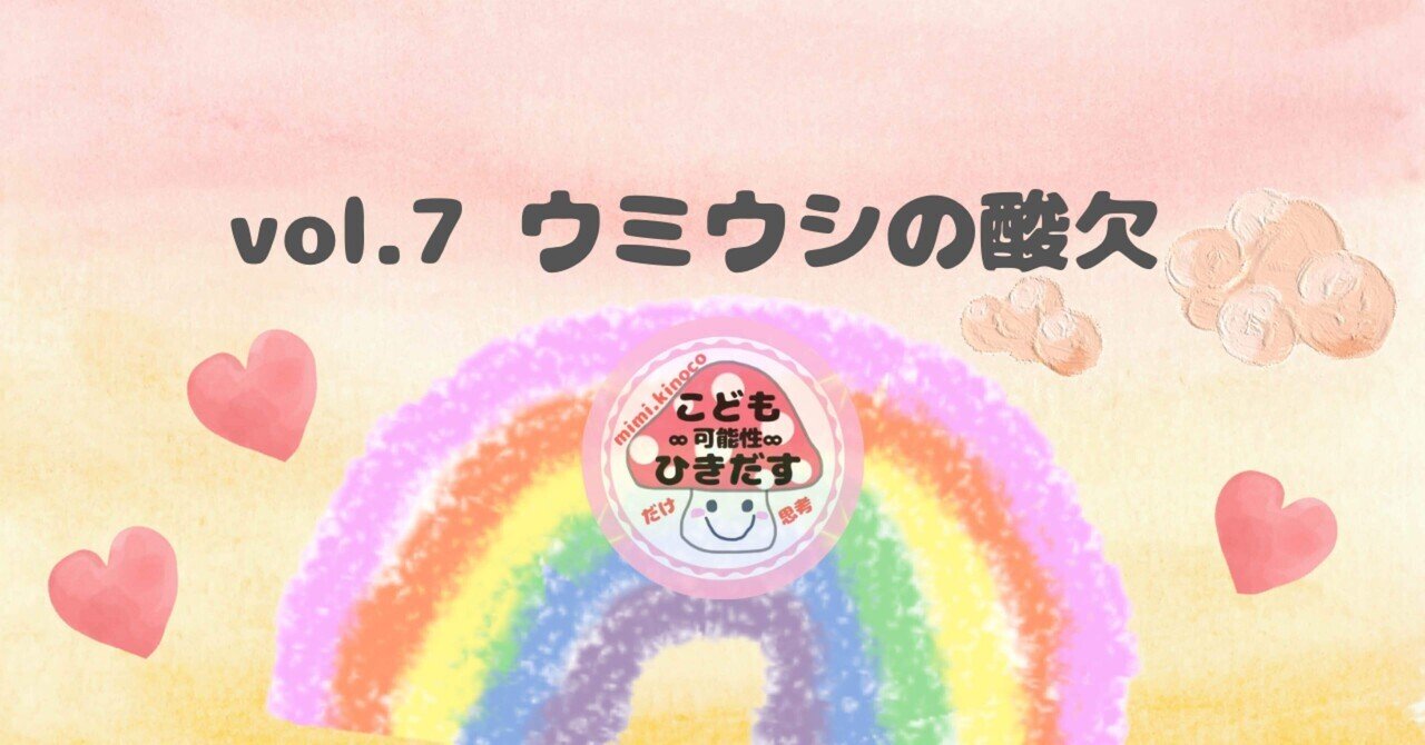 ウミウシは保育士…だよ(° °) 1歳〜1歳6ヶ月の頃vol.7｜いい母やめました！mimi.kinoco