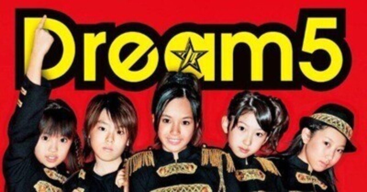 Dream5 / I don't obey 〜僕らのプライド〜｜まるはばん