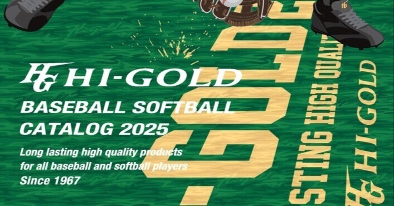 2025カタログを読む「HI-GOLD」｜Hiroaki Yuguchi