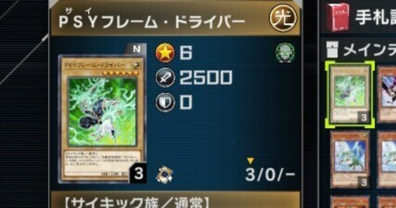 遊戯王OCG・MD 後攻0ターン展開研究と遊戯王記事について｜子畑