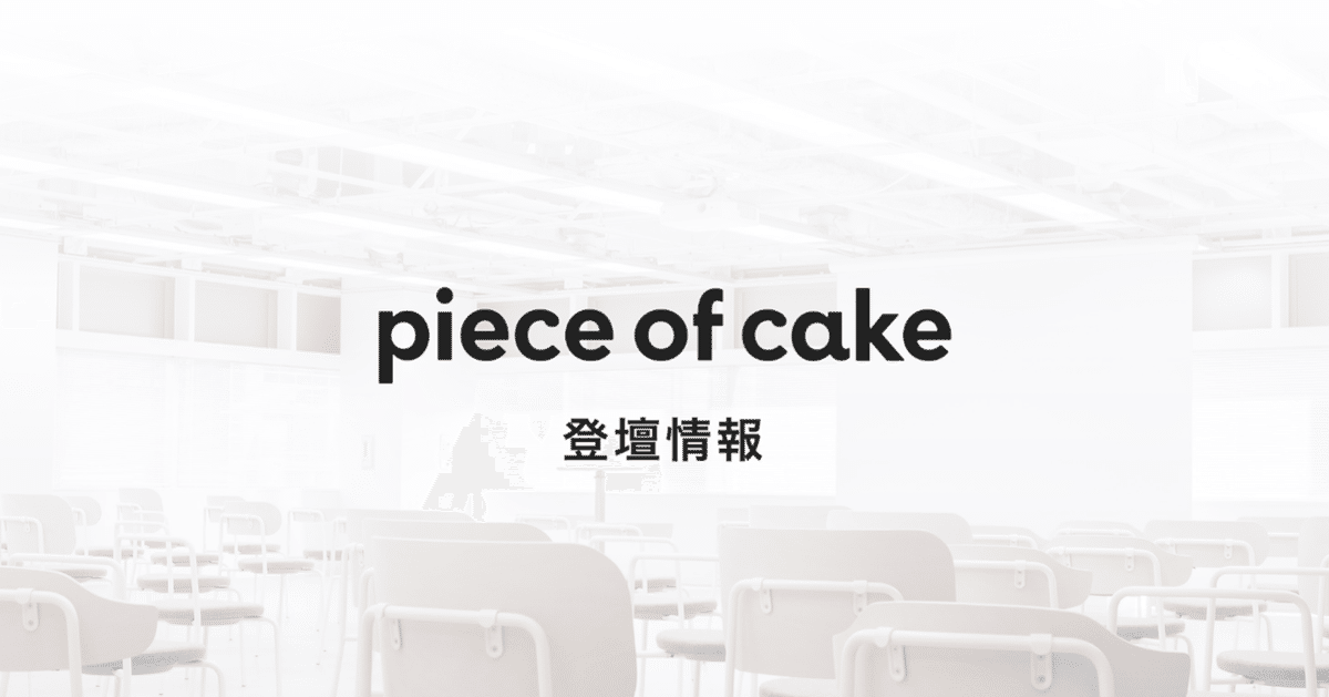 Developers Summit 2020（#devsumi）にCTOの今が登壇します＜2月13日＞｜note株式会社