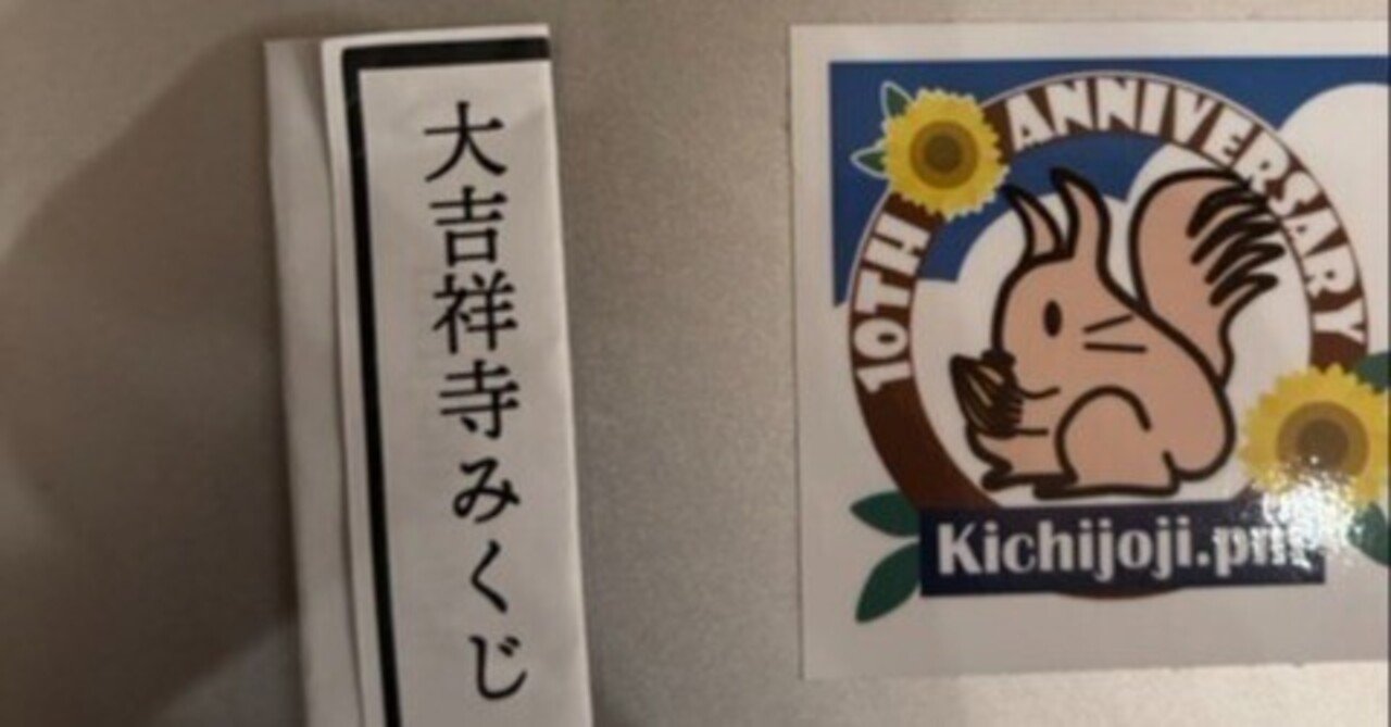 吉祥寺.pm 37 に参加してきた｜yonekubo