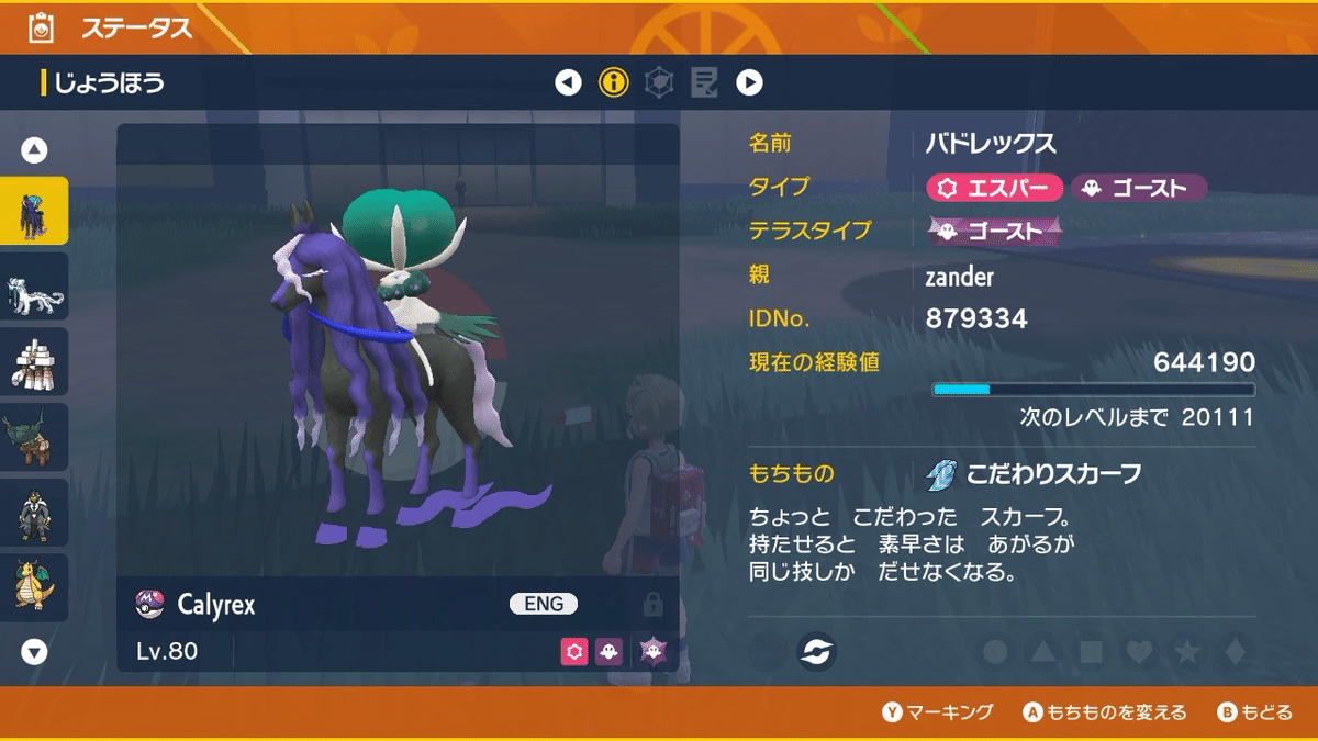 無垢の怨念|raid poke 無垢の怨念|raid poke
