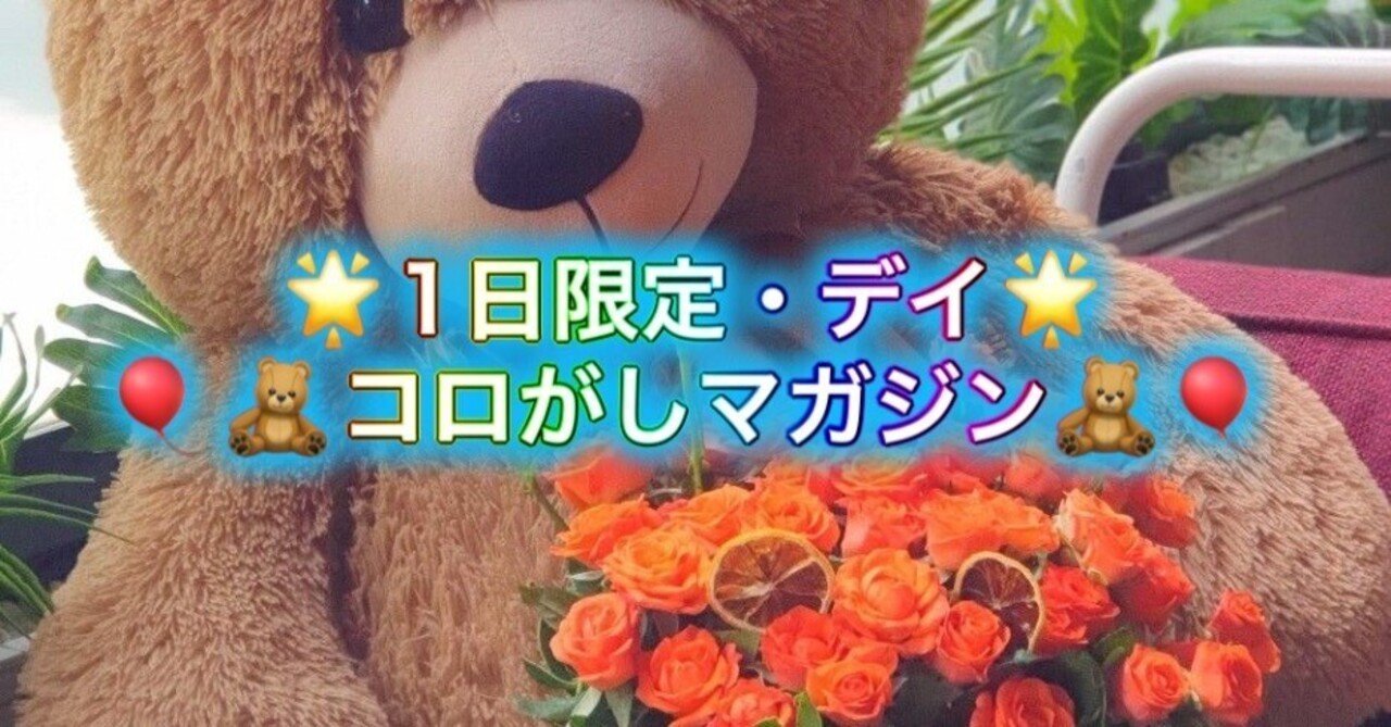 🌟1日限定・デイ🌟コロがしマガジン🎲🚩4レース目🚤30分前です🧸｜🎈🧸らんらん🧸🎈本物の予想はココ ️‍🔥