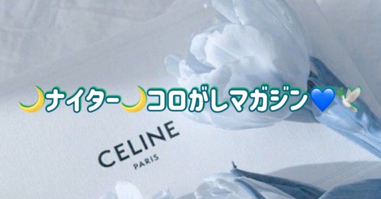 💙ナイターコロがしマガジン💙1レース目🕊️スタート60分前です🕊️💫｜💙emma💙コロがし専門ギャル🕊️