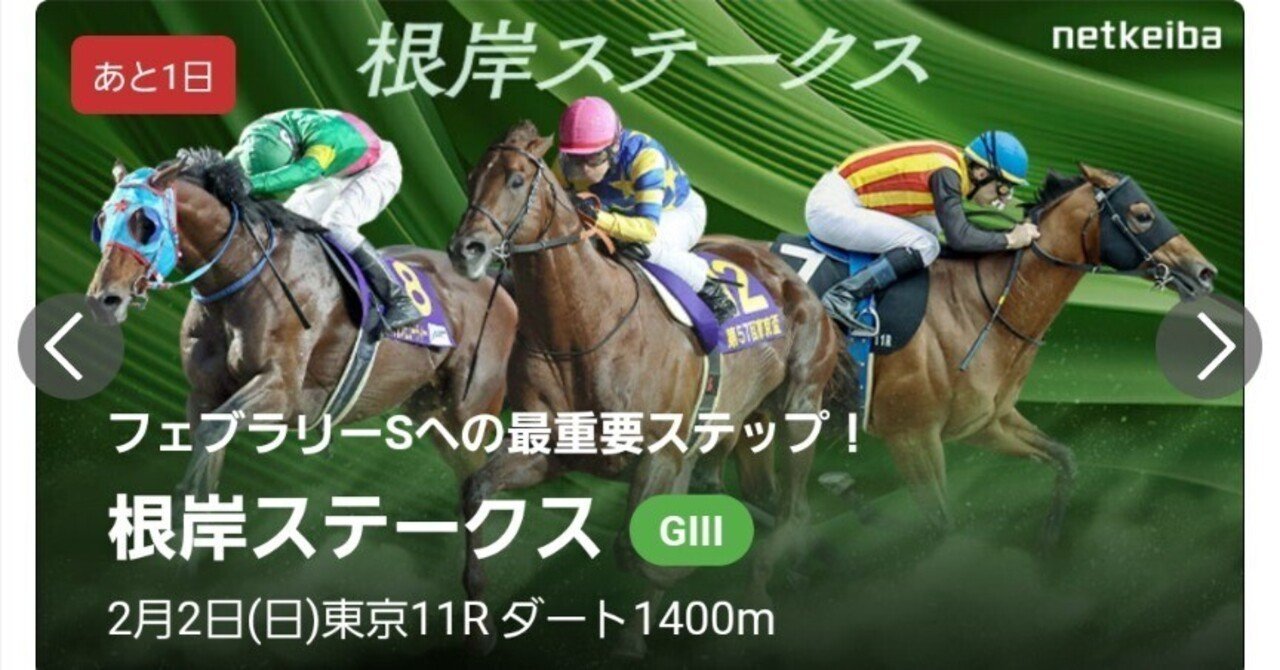 22日🔥勝負レース🔥【シルクロードs】【根岸s】重賞は私です。任せなさい。【魂の勝負r】今回も自信あるrで当てる。【単複勝負r①②