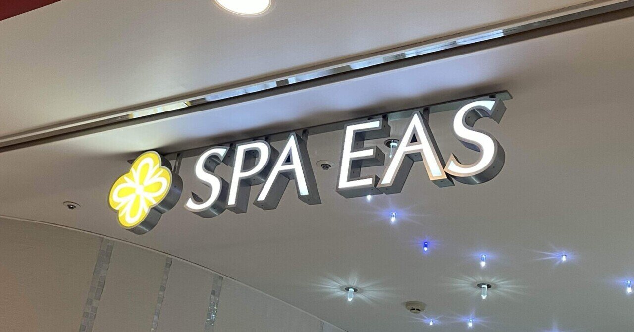 【サ飯】SPA EASのクレミアパフェ華苺｜サウナ黙示録｜文学フリマ東京41出店