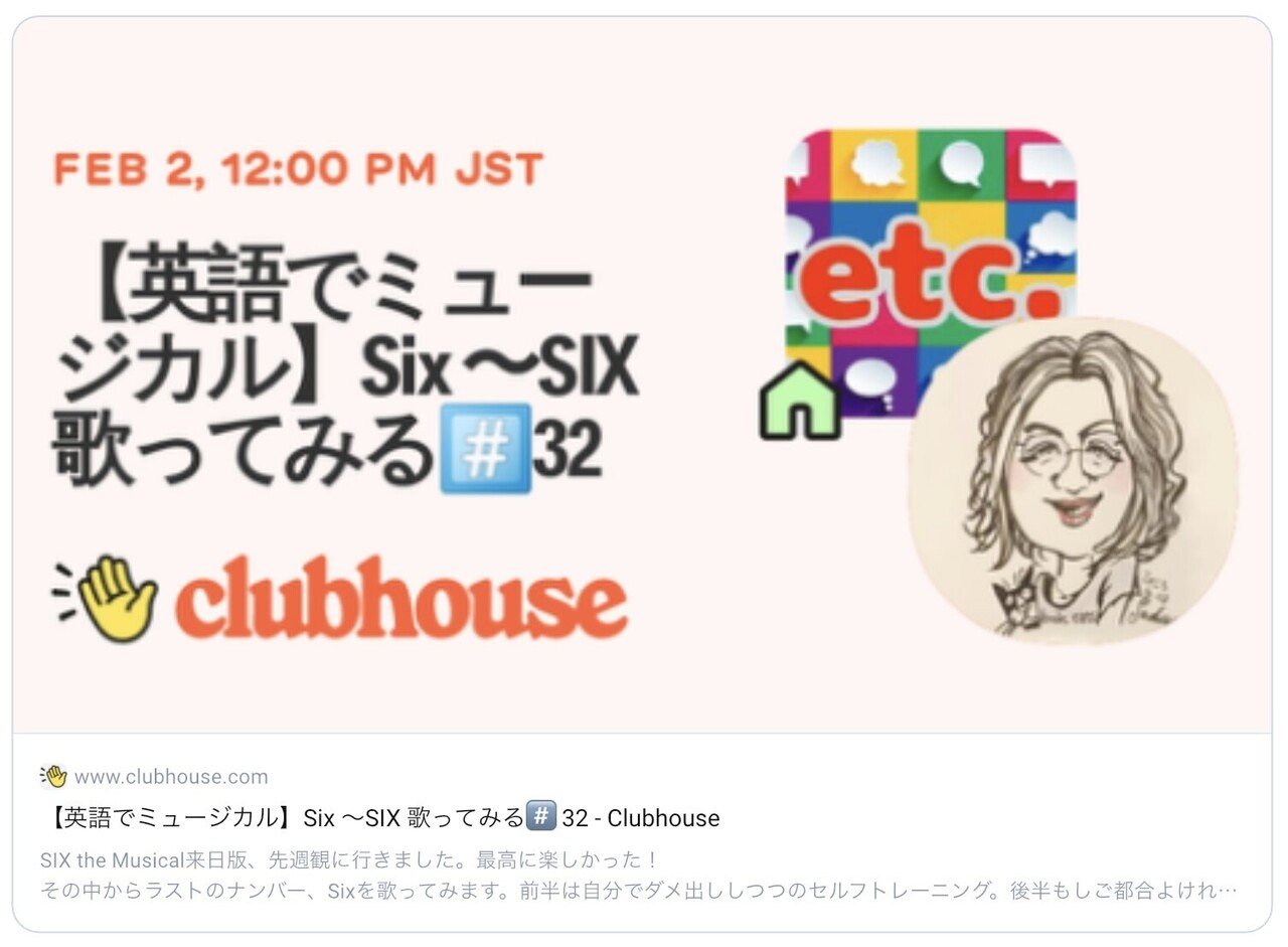 【Clubhouse】2/2(日)12:00- 久々に練習部屋を開きます。 Six-SIX the Musical。何度も練習してるけど、手強い！ 早口の上、本来6人で歌う曲を1人で歌うのは ...
