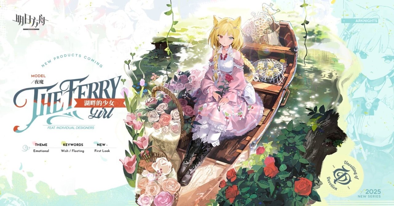 私の最推し、ナイトメアの新コーデが4年半の時を経て実装される件｜Dr.Misuzu♜⃤