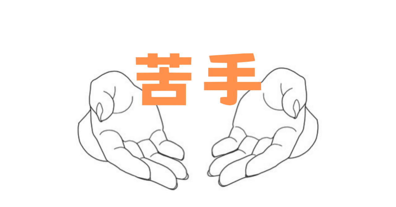 僕の1人で仕事を抱え込まないようにする方法②｜本当はどうしたかったの編｜あか