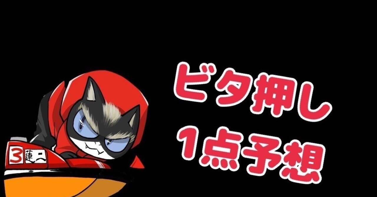 住之江9下関5セット🐈｜全速の蓮二