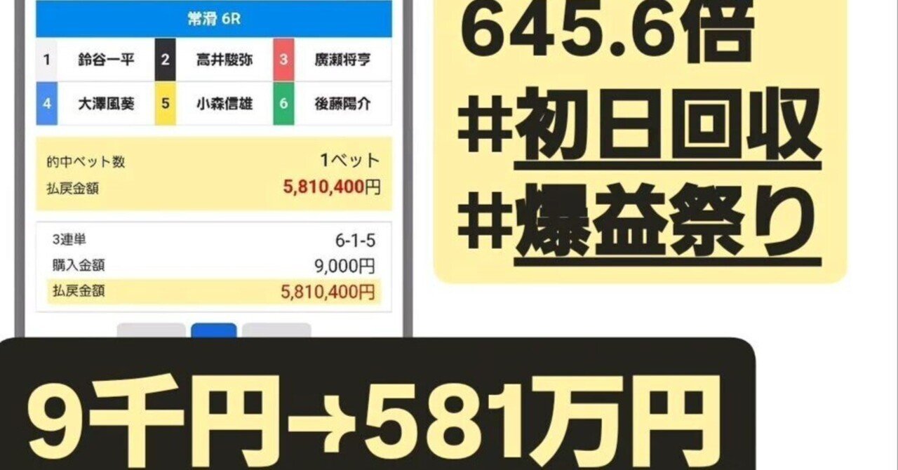 21 🌟的中報告🎯🔥一撃万舟🔥帯獲得多数💘｜万舟ヒット女神🗽🌟競艇予想師せいな🌟