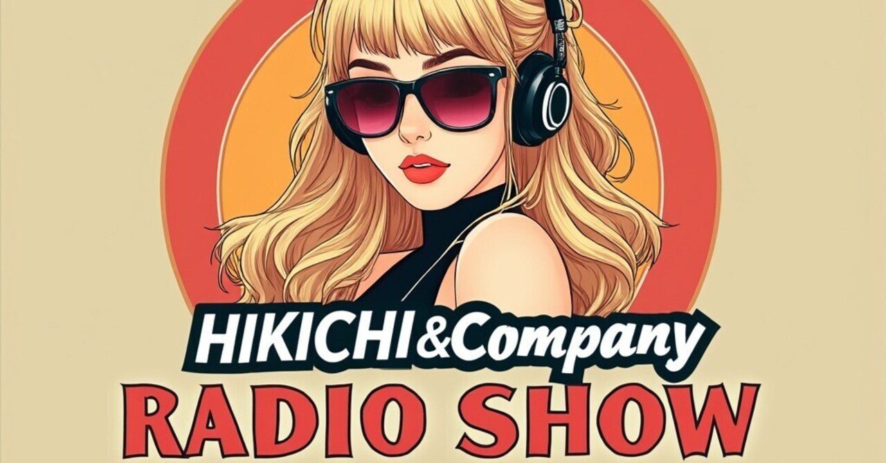 引地ラヂヲDL可能に｜HIKICHI Log