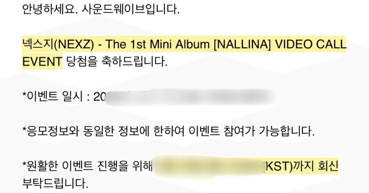 【NEXZ ヨントン】当選枚数 #NEXZ#ヨントン#ペンサ#MUSICPLANT#SOUNDWAVE#MMT#MUSICKOREA｜2y