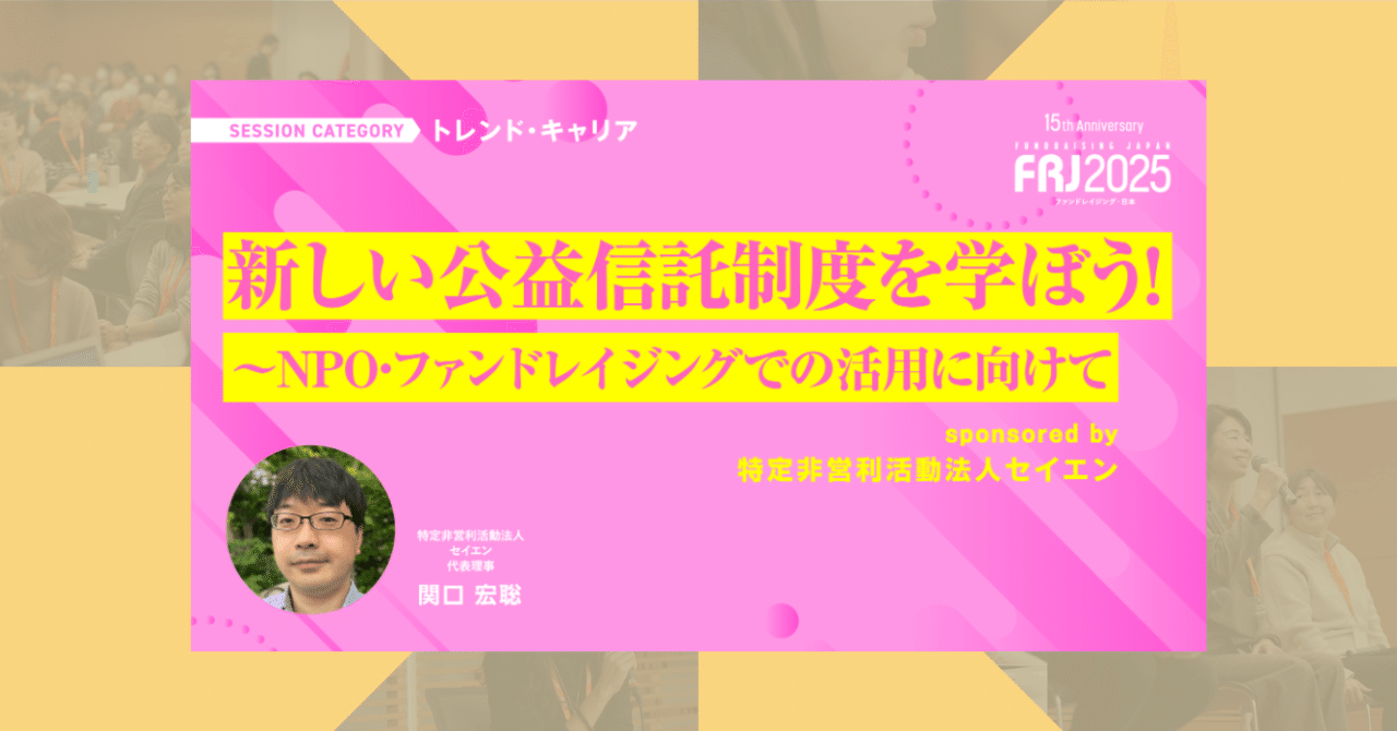 FRJ2025オンデマンド視聴レポート #49｜Masahiko Kataoka