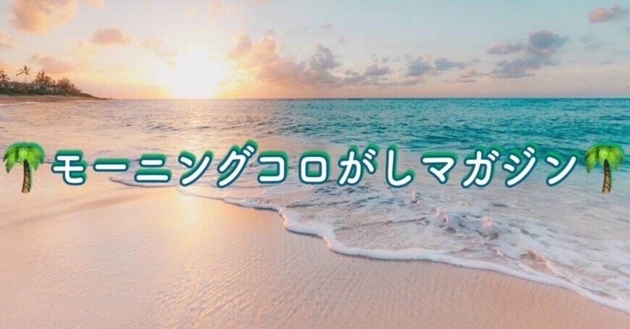 🌴モーニングコロがしマガジン🌴第1レース🚤スタート60分前です🌺💫｜🌺サラ🌺🇺🇸コロがし専門ハーフ女子🇺🇸🌺